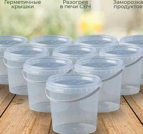 Ведро 1л для хранения продуктов питания 621