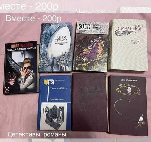 Книги СССР классика, детективы, романы