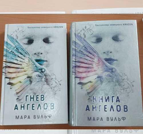 Книги Гнев Ангелов и книга ангелов