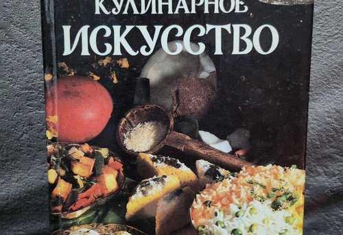 Ведическое кулинарное искусство