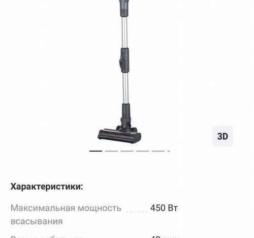 Пылесос ручной (handstick) RED RED solution V3090