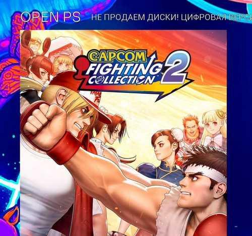 Capcom Fighting Collection 2 ps4 и ps5