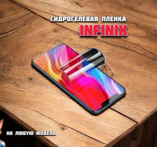 Гидрогелевая пленка infinix Note 12 5G