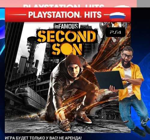 Infamous Second Son ps4 и ps5