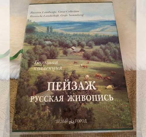 Продается 3 коллекционных подарочных издания