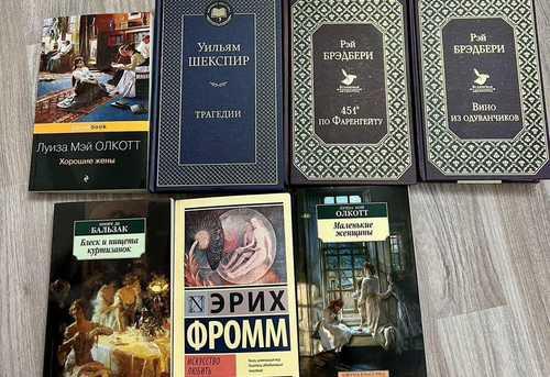 Художественные Книги