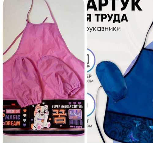 Фартук для труда и рисования