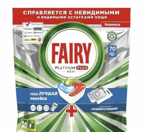 Капсулы для посудомоечной машины Fairy Platinum