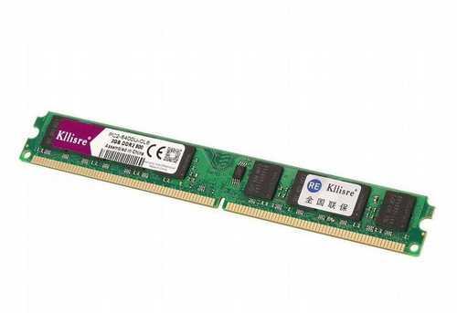 Оперативная память ddr2 4g kllisre