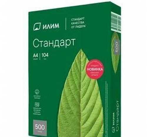 Продам бумагу a4