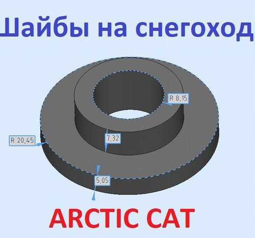 Втулка 14мм катка на снегоход Arctic CAT. 2 шт