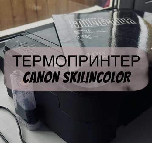 Термопринтер canon skilincolor