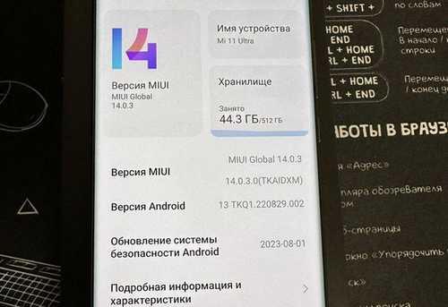 Xiaomi Mi 11 Ultra, 12/512 ГБ
