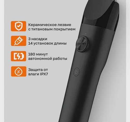 Машинка для стрижки Xiaomi Hair Clipper (LFQ02KL)