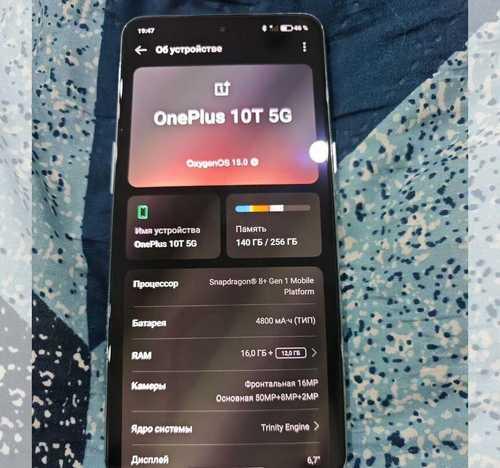 OnePlus 10T, 16/256 ГБ