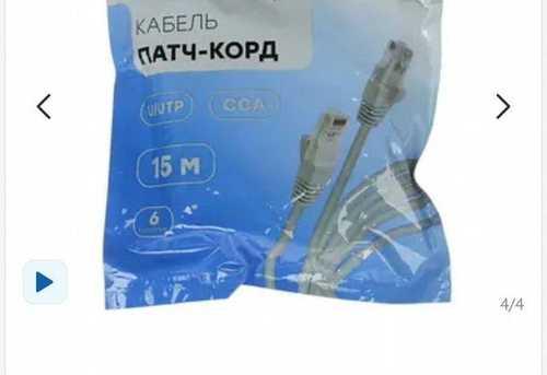 Патч-корд dexp htsсpcust6150