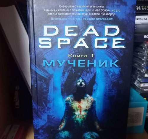 Продам книгу dead space мученик