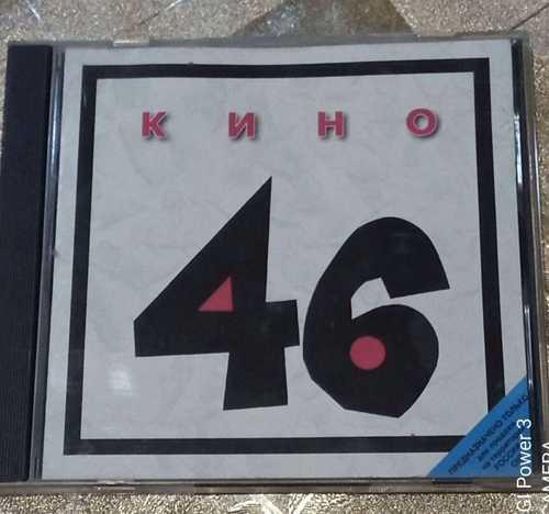 Audio Cd Группа Кино "46" 1998 г. Мoroz Rec