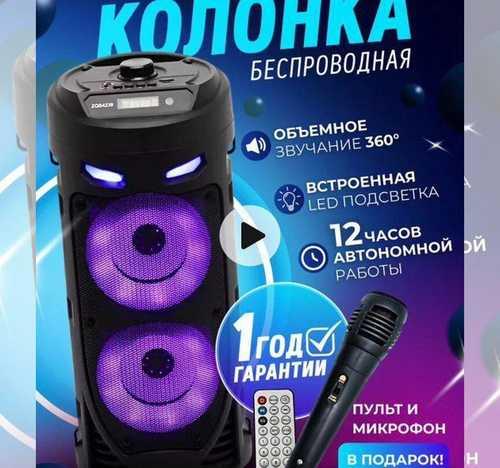 Блютуз колонка новая
