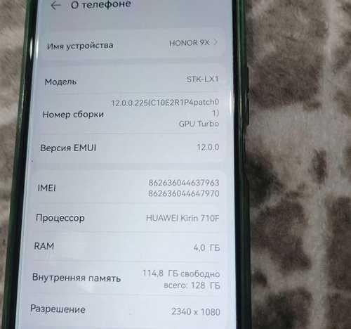 HONOR 9X Premium, 6/128 ГБ