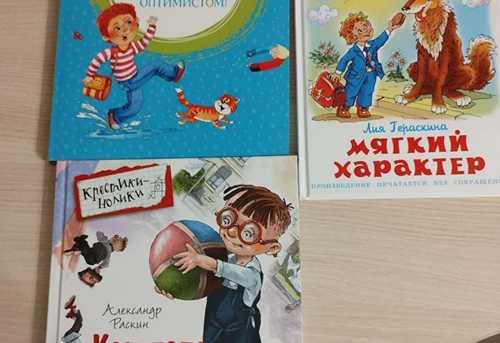 Детские книги, состояние как новые,цена договорная