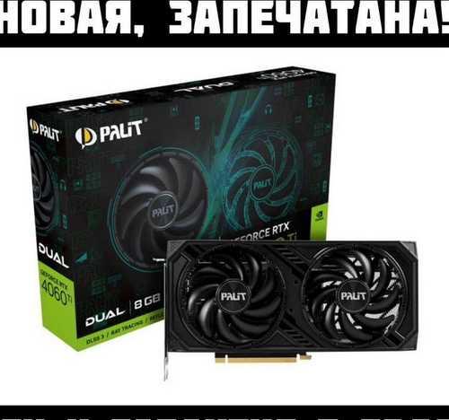 Видеокарта RTX 4060 Ti Dual 8 Гб