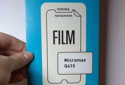 Защитная пленка на смартфон Micromax Q415