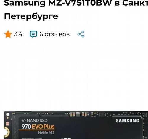 Жёсткий диск SSD M.2 Samsung MZ-V7S1T0BW