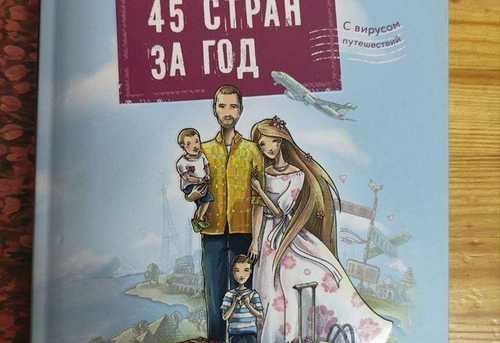 Книга Валяевой Ольги с открыткой