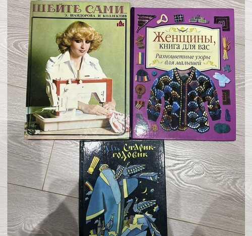 Книги СССР