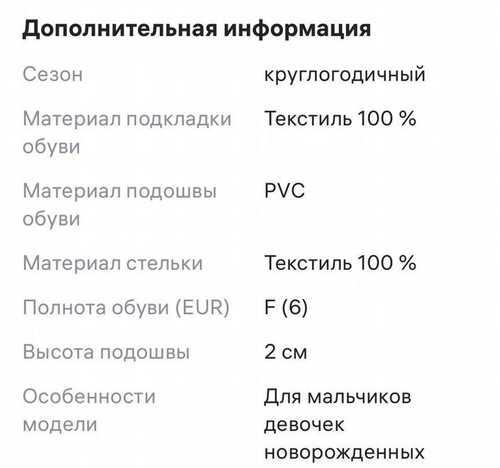 Ботинки демисезонные для девочки 17 размер