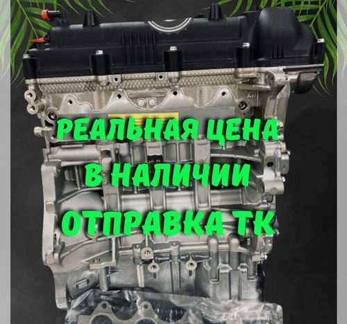 Новый двигатель Hyundai/Kia G4FG