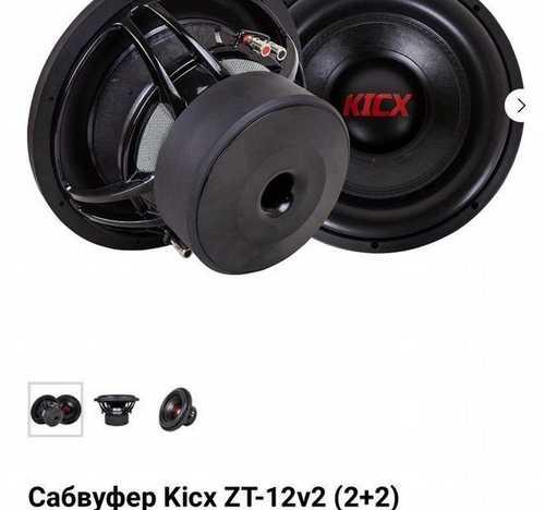 Сабвуфер 12 kicx zt12v2