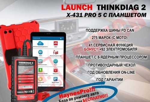 Планшет + Launch pad 7 (Thinkdiag 2 ) x-pro5
