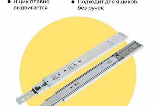 Шариковые направляющие для ящиков 35 мм новые