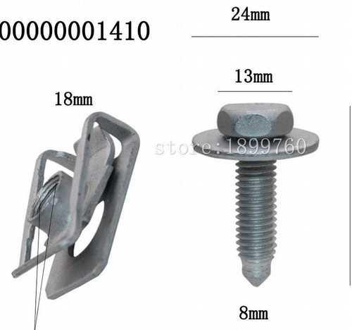 Гайка с болтом крепления защиты для Mercedes