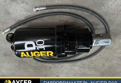 Буровой редуктор Auger D10