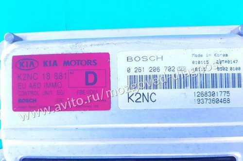 Эбу Мозги на Киа Спектра K2NC18881 0261206702 K2NC