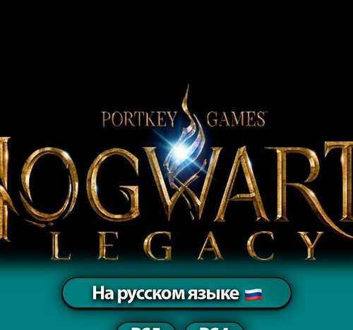 Hogwarts Legacy Digital Deluxe Edition PS5/PS4