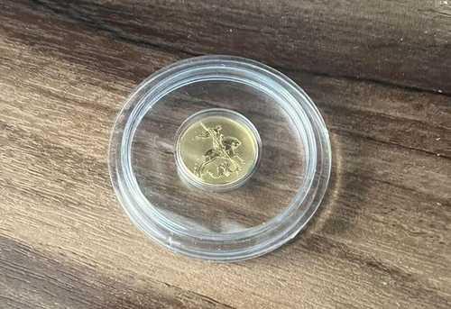 Монета золотая победоносец 25 рублей