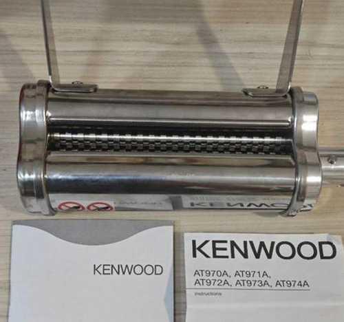 Насадка Kenwood для кухонного комбайна AT972A