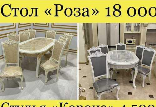 Кухонный стол и стулья Обеденная группа