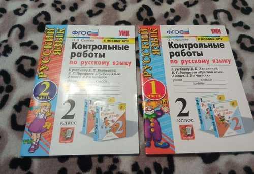 Рабочая тетрадь 2 класс по