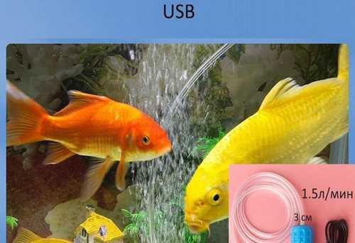Компрессор USB (аэратор) для аквариумов и переноса