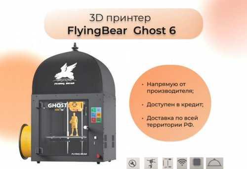 3D Принтер FlyingBear Ghost 6 Oficial