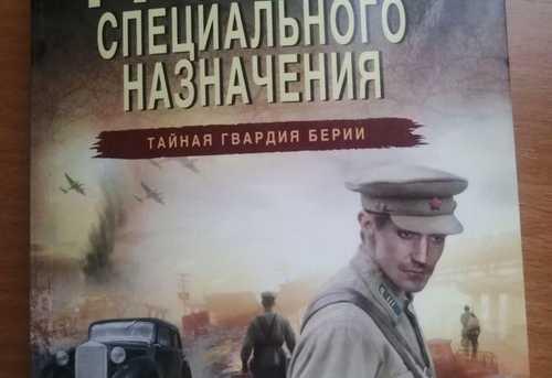 Книги. Спецназ. Александр Тамоников