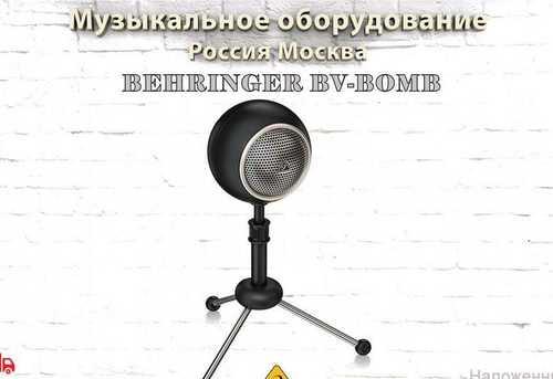 Behringer BV-Bomb конденсаторный микрофон