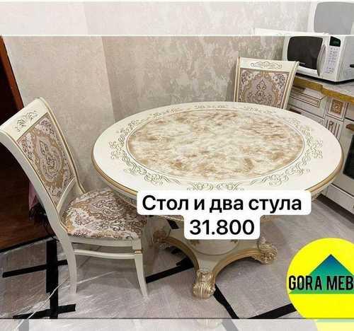 Круглый стол раздвижной