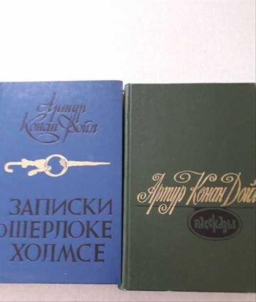 А.Конан Дойл "Записки о Шерлоке Хомсе", "Рассказы"