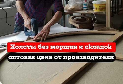 Холст на подрамнике грунтованный Нижний новгород